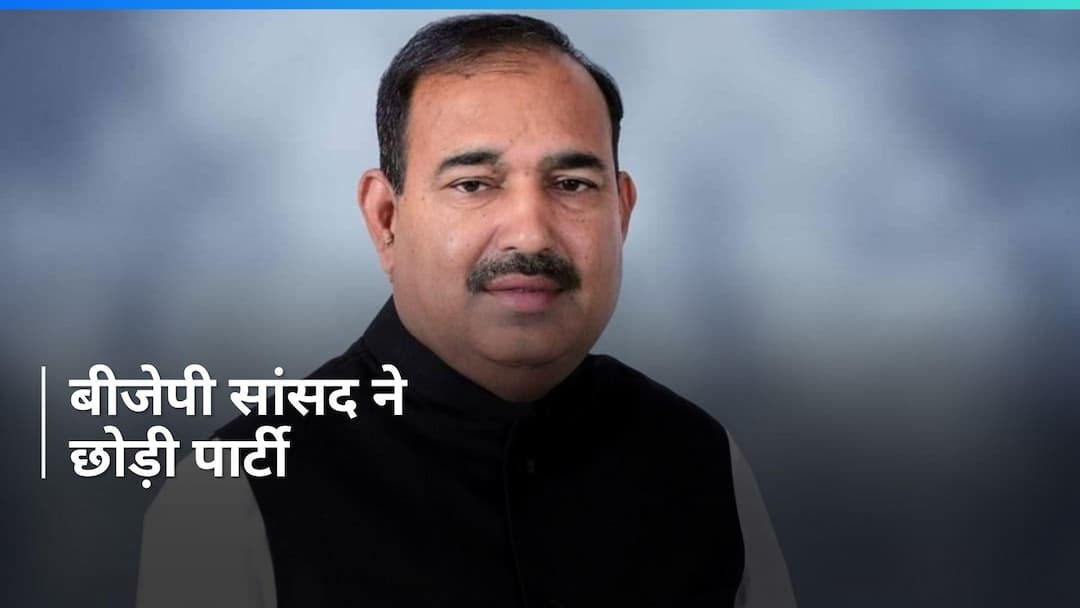 Rajya Sabha MP Ajay Pratap Singh quits BJP - Lok Sabha Polls: लोकसभा चुनाव के ऐलान से ठीक पहले ...